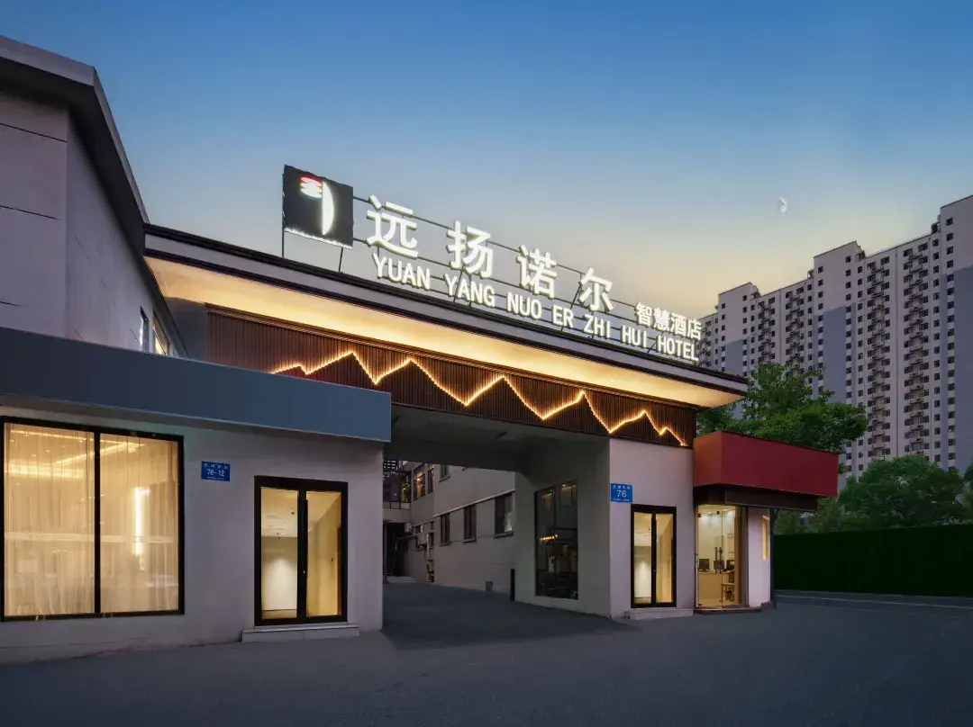 Yuanyang Nuoer Smart Hotel - Jinan