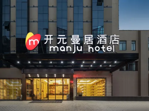 Manju Hotel - 사오싱 시