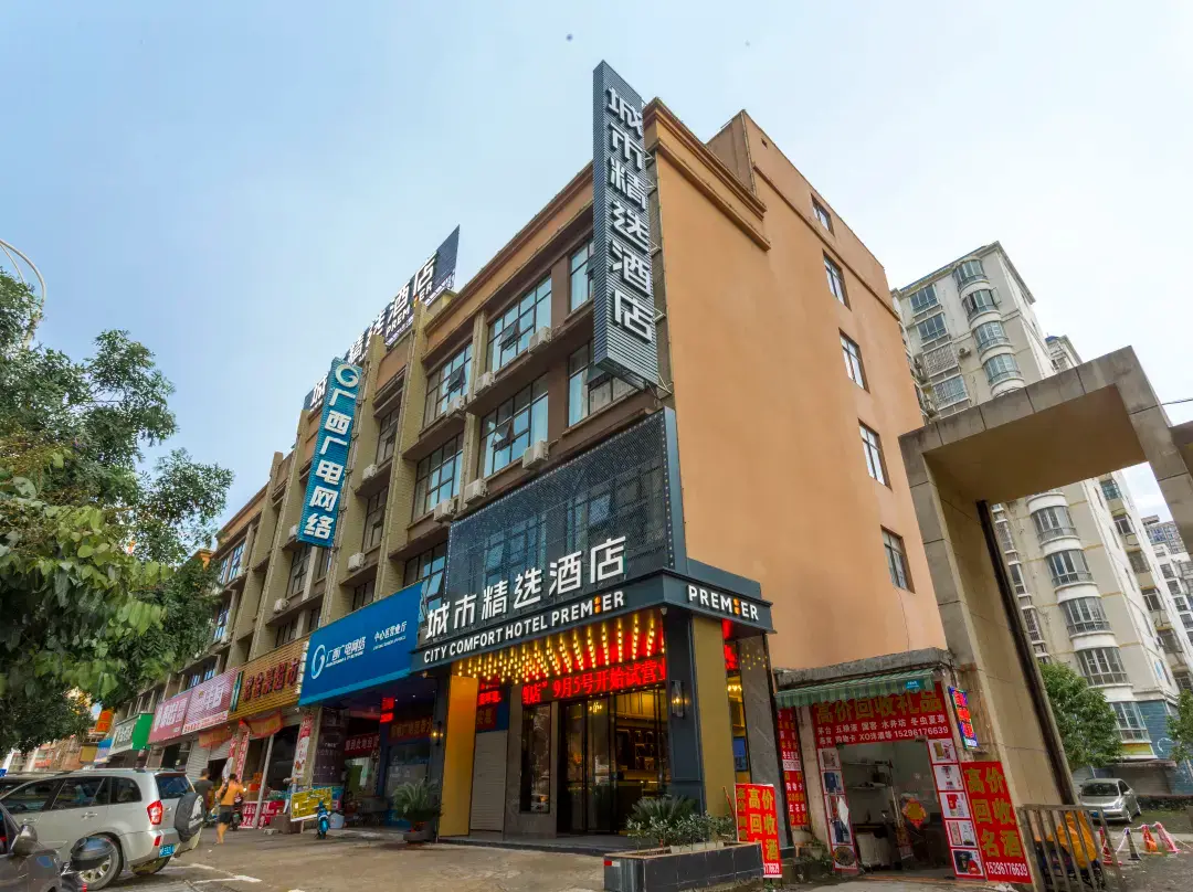 City Selection Hotel Fangchenggang - Fangchenggang