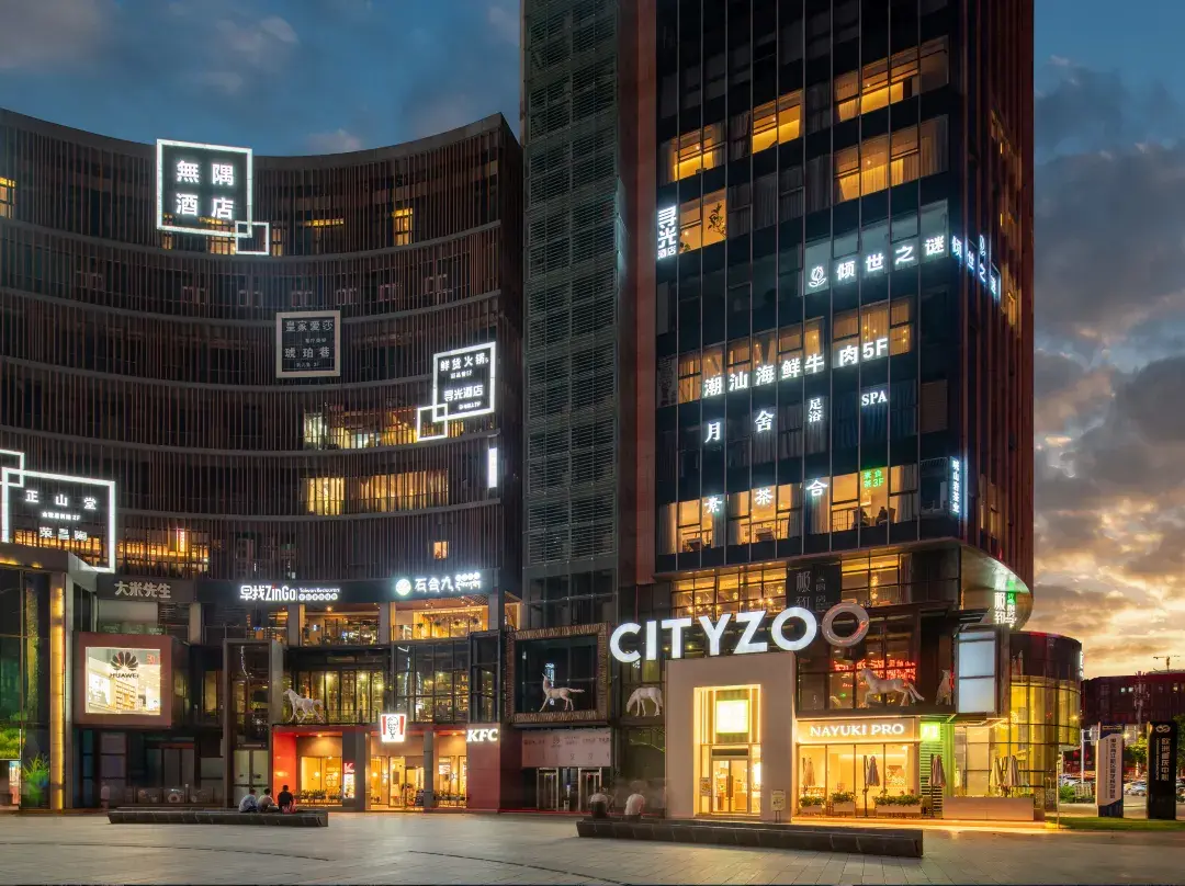 Hygge Hotel - Chongqing
