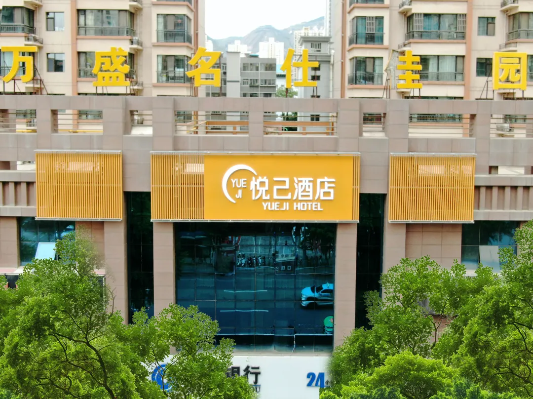 Yueji Hotel（lanzhou University Metro Station,lanzhou Railway Station Branch)） - Lanzhou