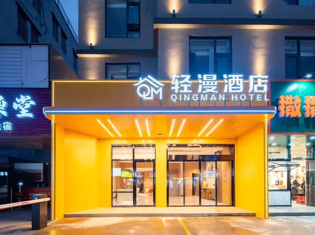 Yangzhou Slender West Lakeqingman Hotel - 揚州市