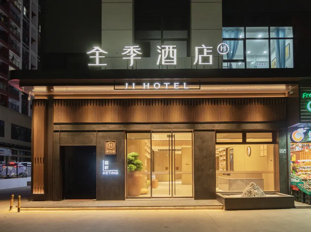 Ji Hotel - Shenzhen
