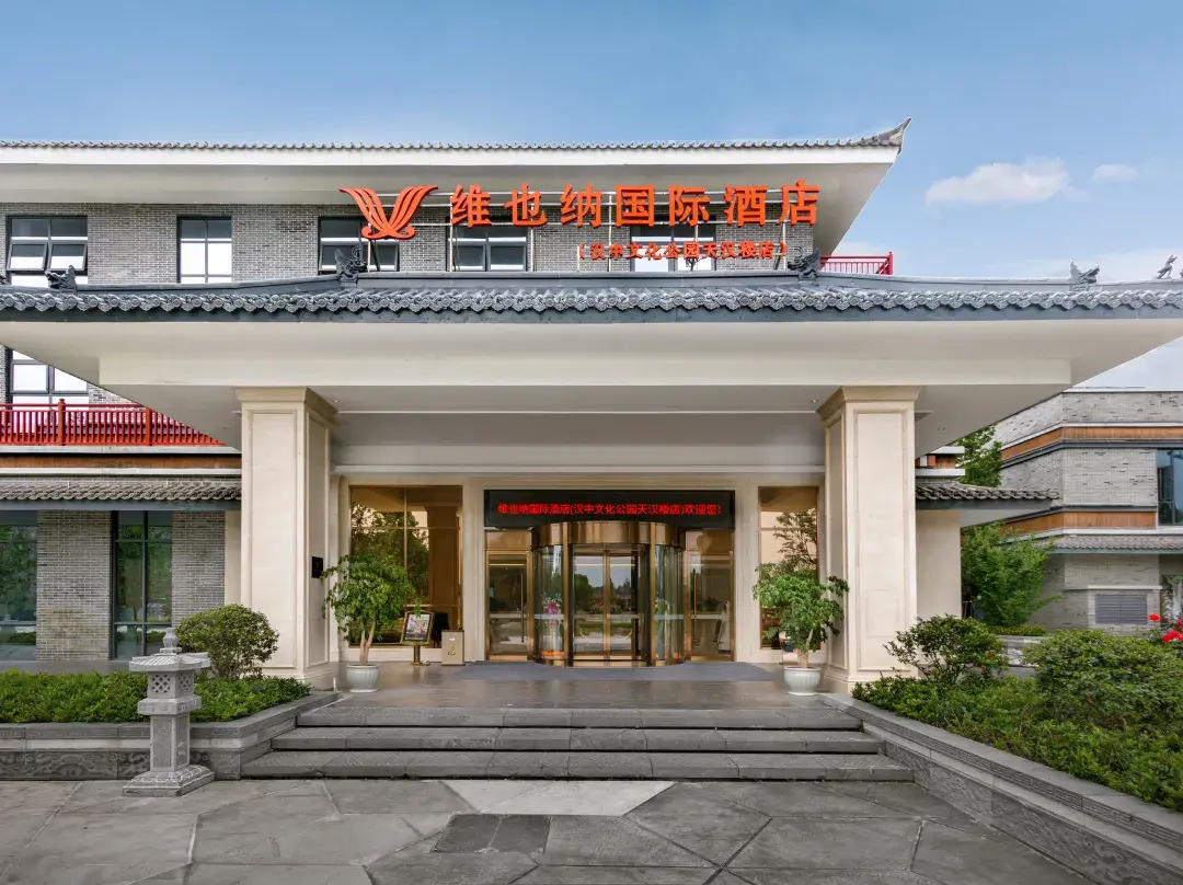 Vienna International Hotel  Hanzhong Wetland Park Tianhanlou Branch - Hanzhong