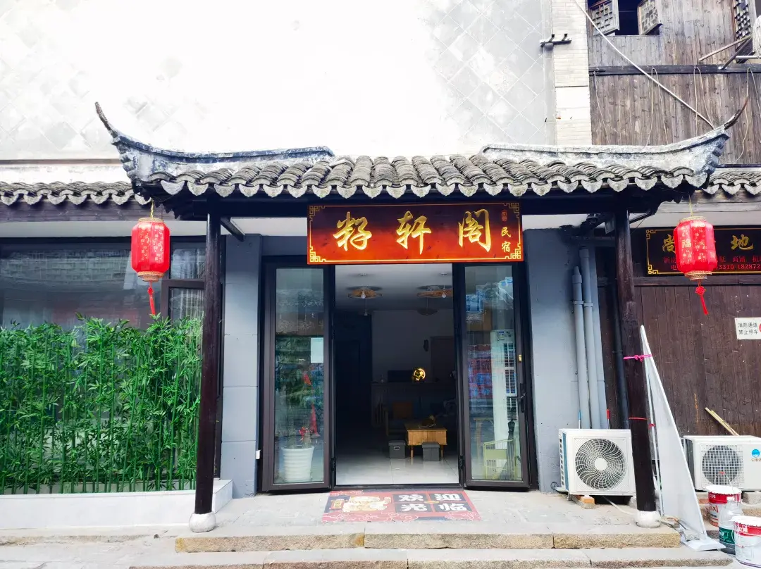 Zixuan Ge Homestay - Shanghai