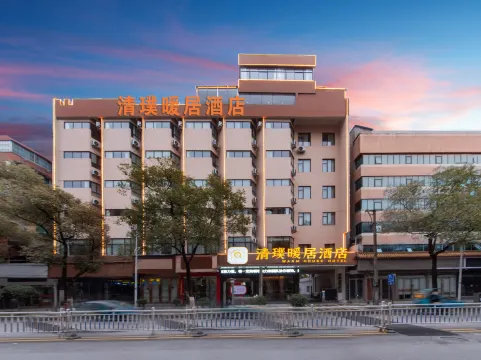 Jingdezhen Qinghui Nuanju Hotel - Jingdezhen