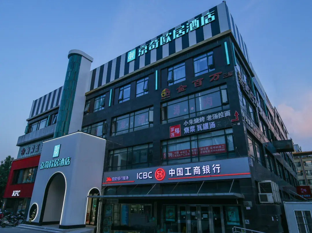 Jingqi Ouju Hotel - 北京
