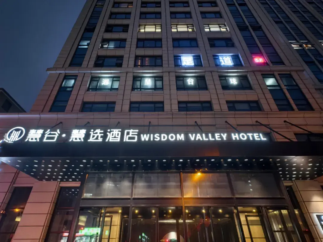 Hangzhou Huigu Huixuan Hotel - Hangzhou