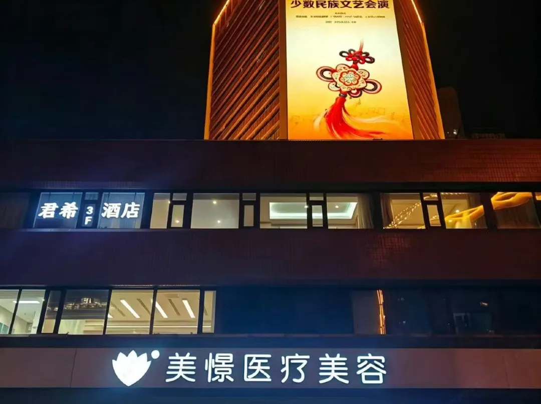 Beijing Junxi Hotel - Peking