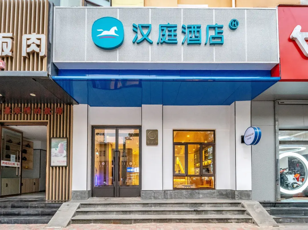 Hanting Hotel - Shijiazhuang