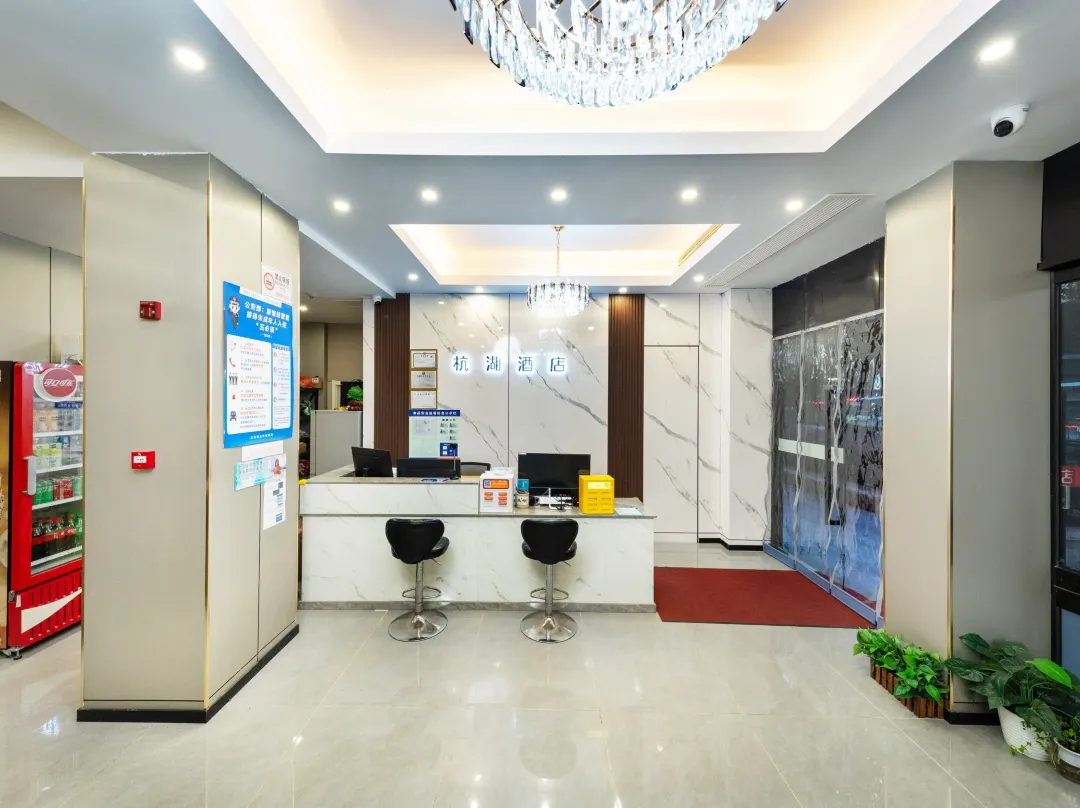 Hanghu Hotel - 杭州市