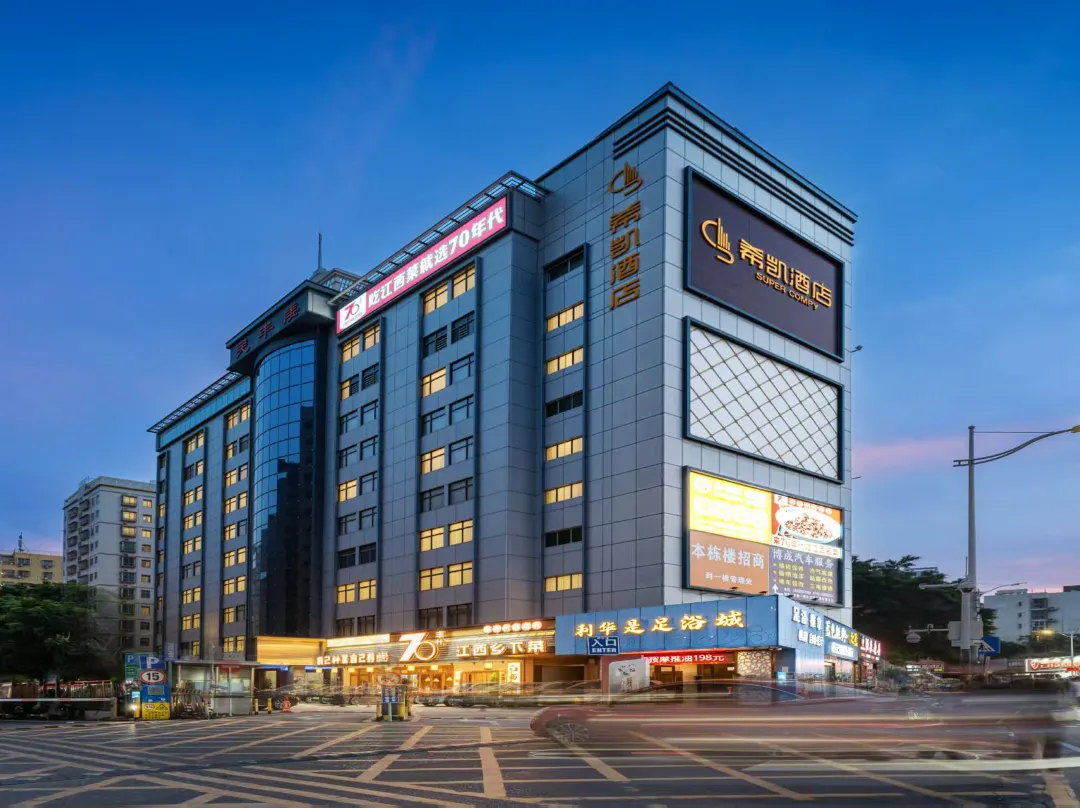 Super Comfy - Shenzhen