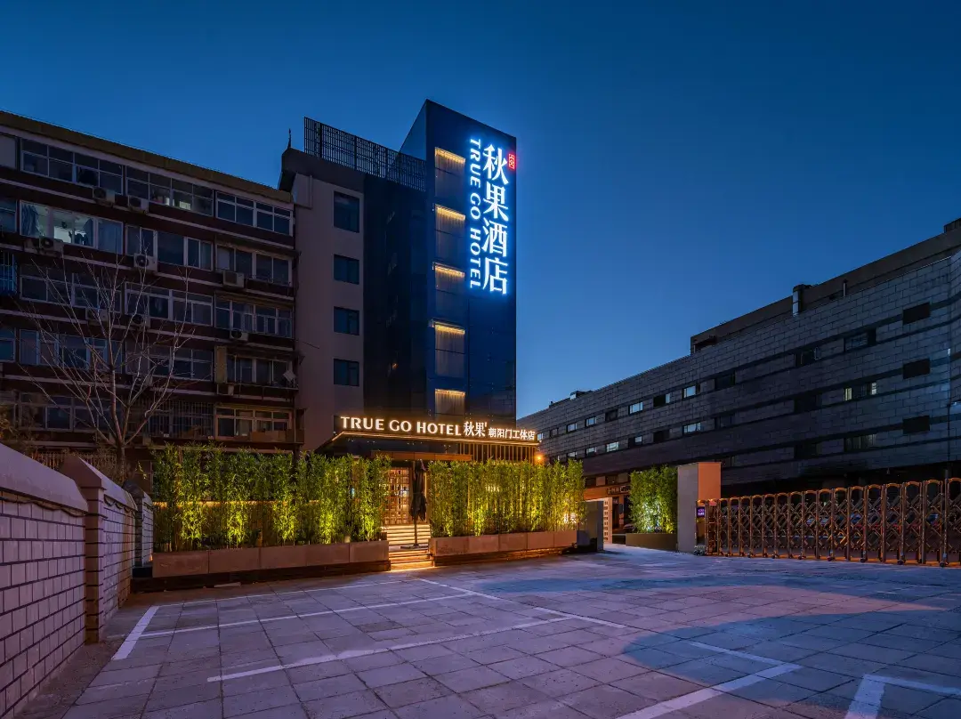 Qiuguo Hotel - Pekin