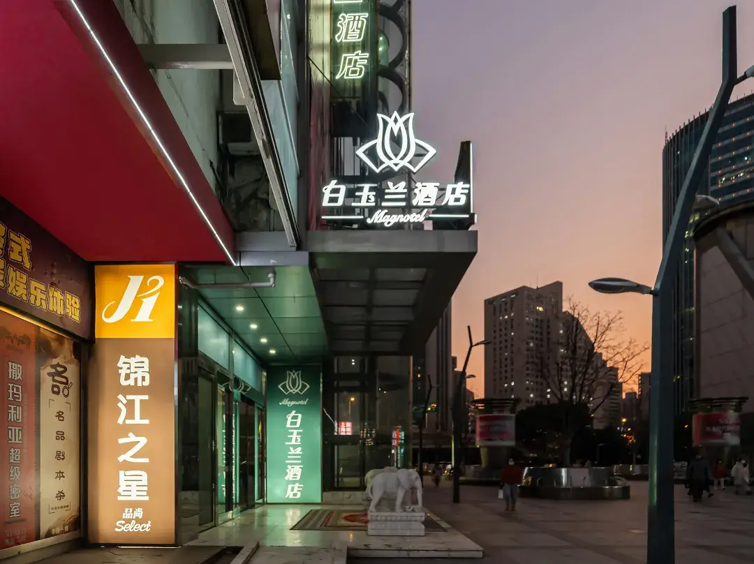 Magnotel - Shanghai