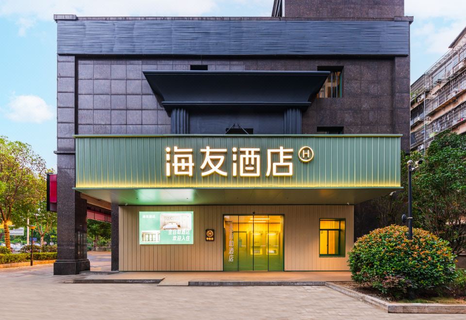 Haiyou Hotel (Changsha Mulian Middle Road Civil Affairs College Branch ...