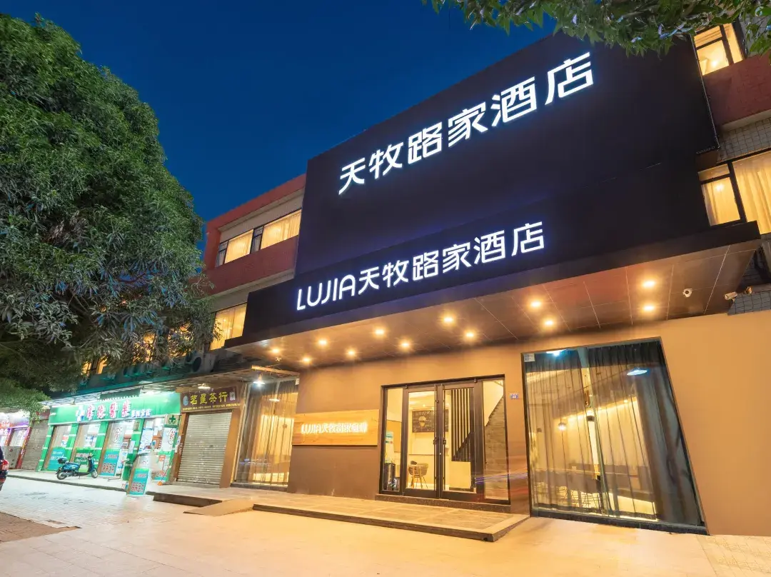 Tianmu Lujia Hotel - Cantón