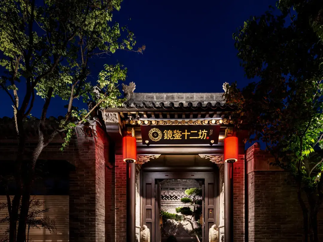 Jingjian Twelve Fang Ultra Luxury Private Mansion Chinese Siheyuan - Datong