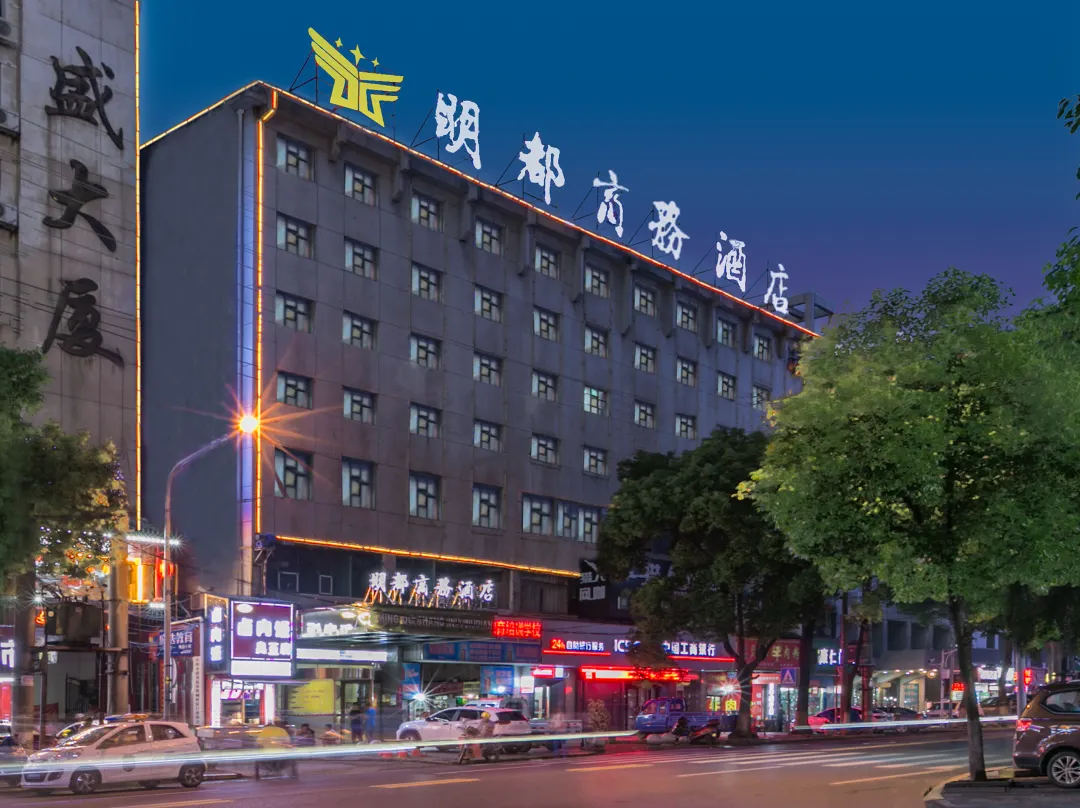 Yueyang Mingdu Business Hotel - Yueyang
