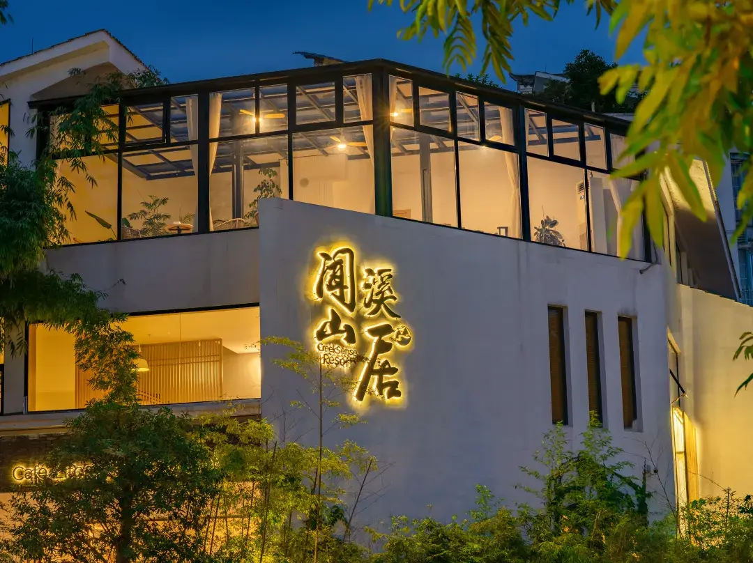 Wenxi Mountain Resort Hotel, Fanjing Mountain - Tongren