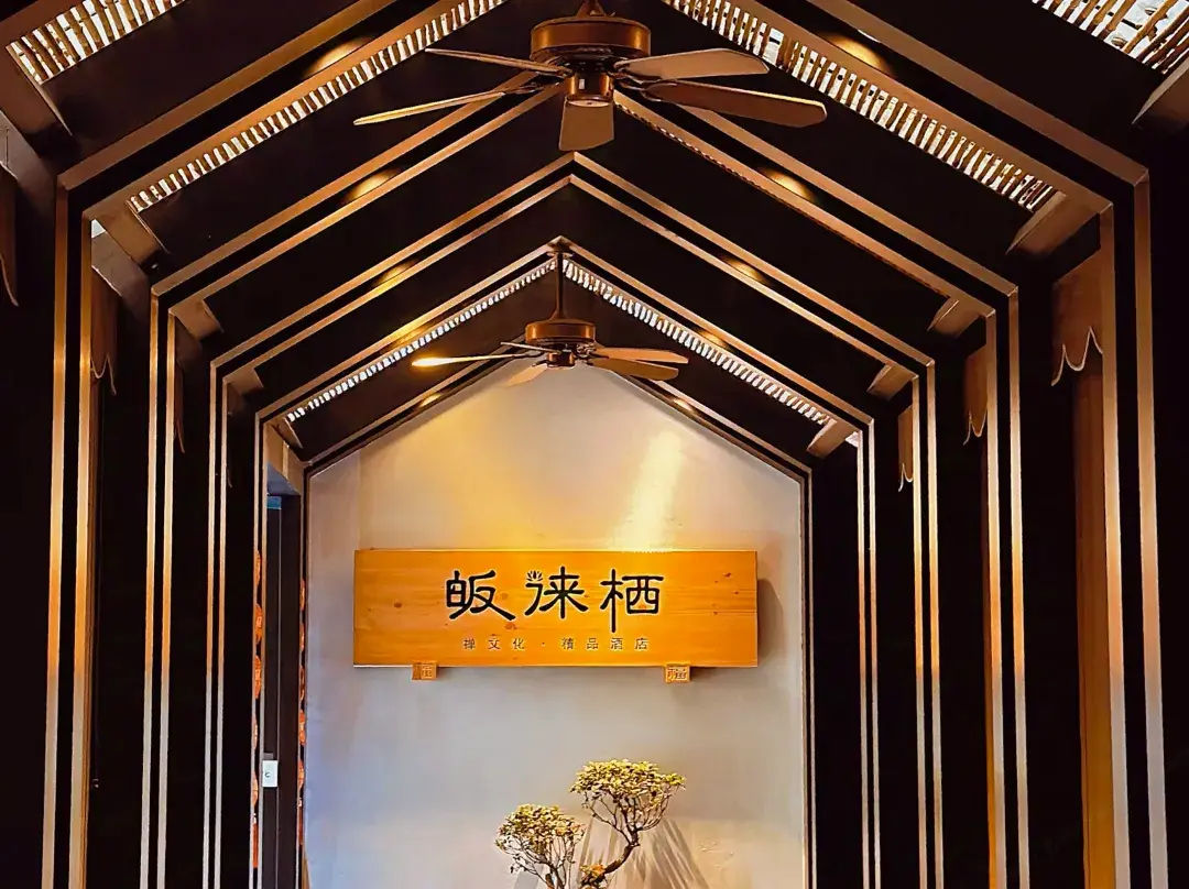 Guilaiqi Boutique Hotel - Chengdu