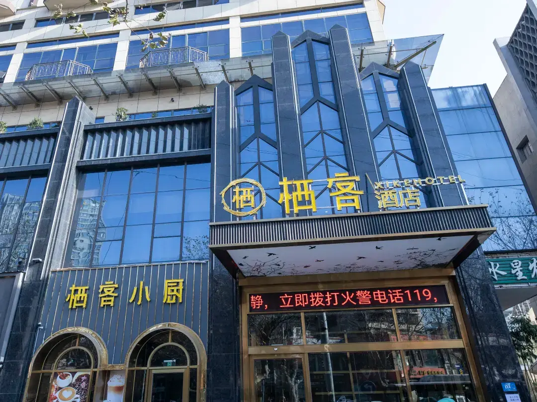 Xike Hotle - Xiangyang