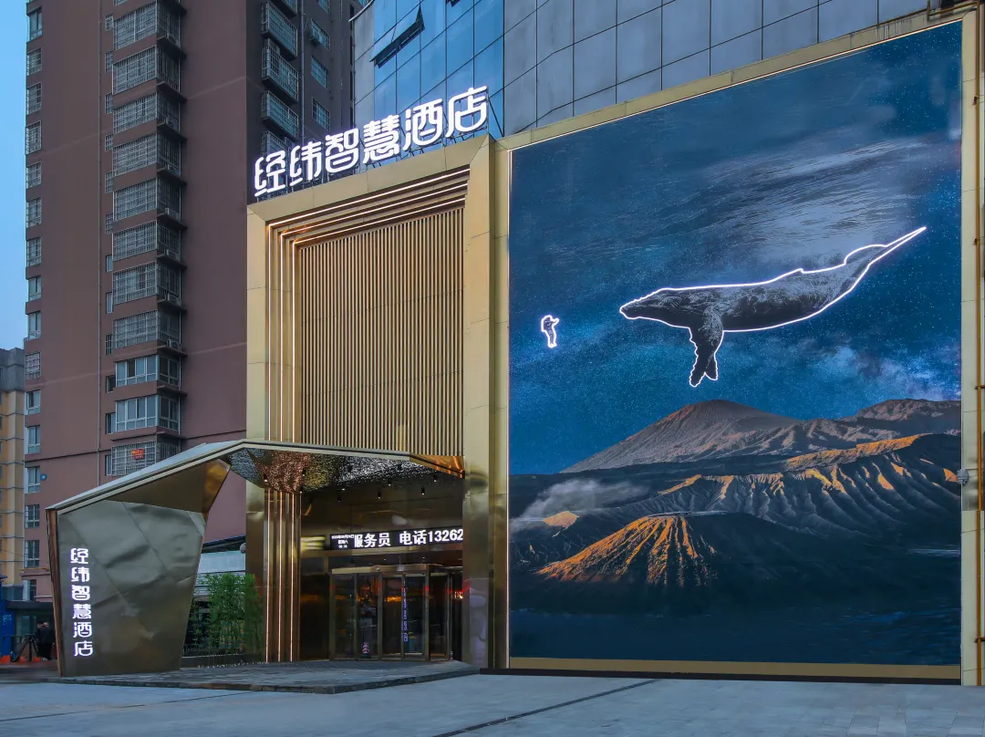 Jingwei Wisdom Hotel - Nanyang
