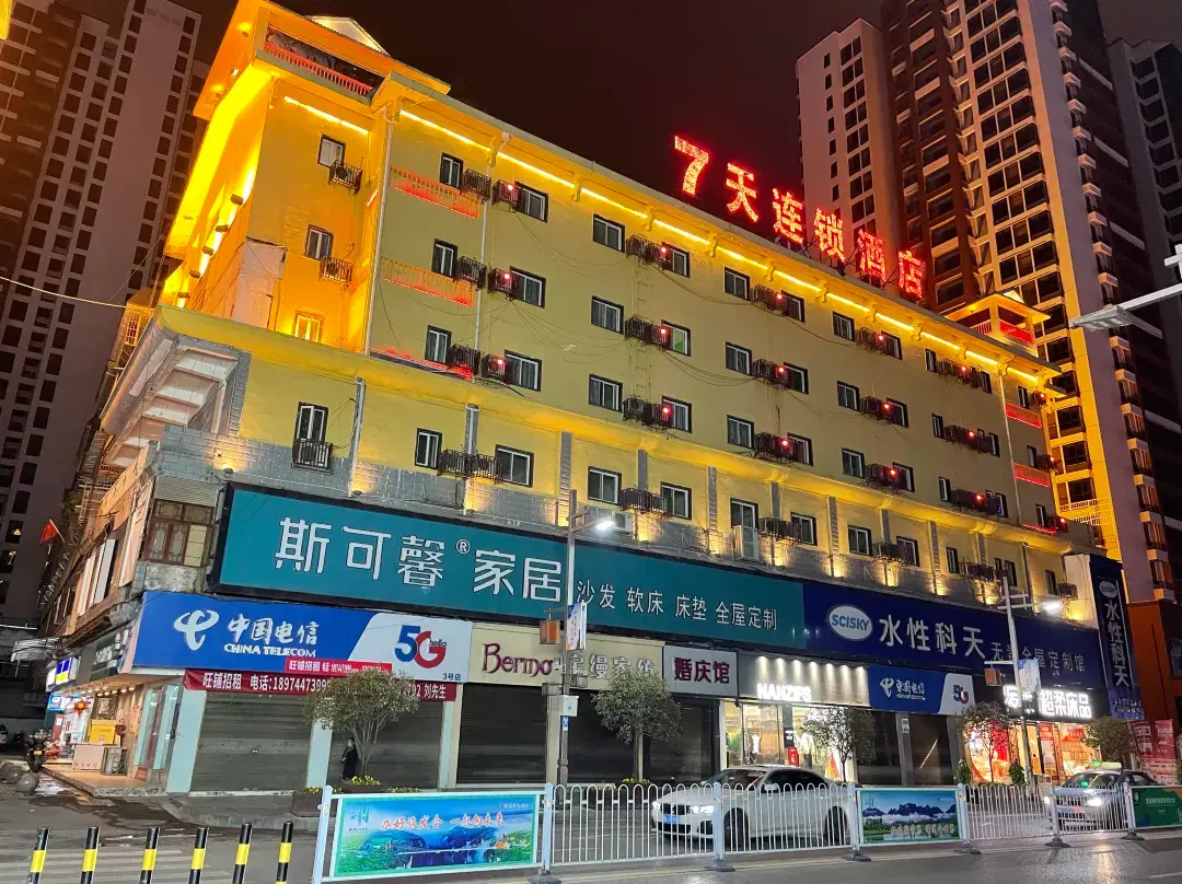 7days Inn Chain Hotel - Zhangjiajie