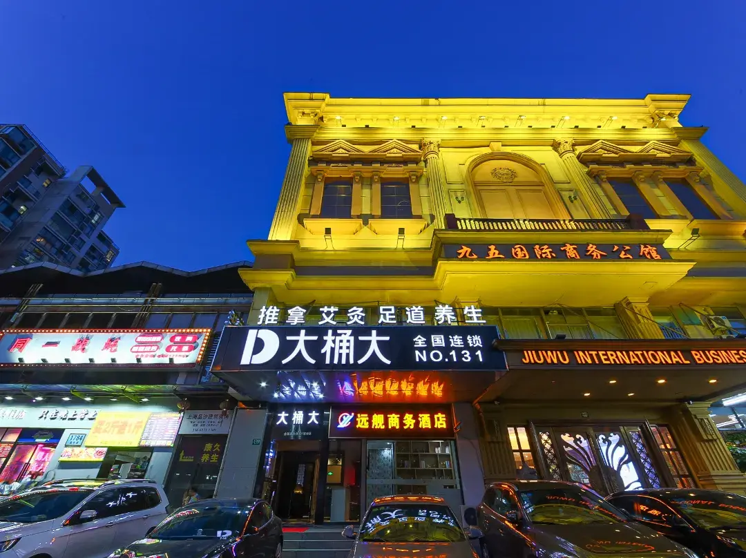 Yuanshushi Business Hotel -