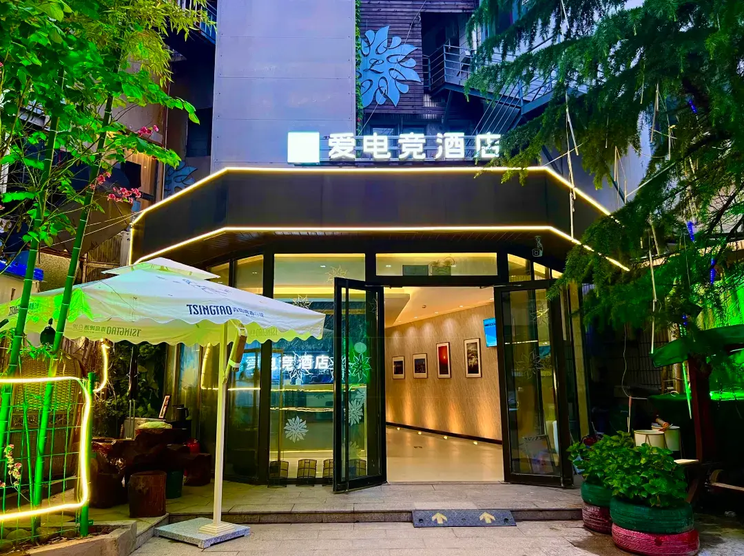 I Electronic Sports Hotel - Qingdao
