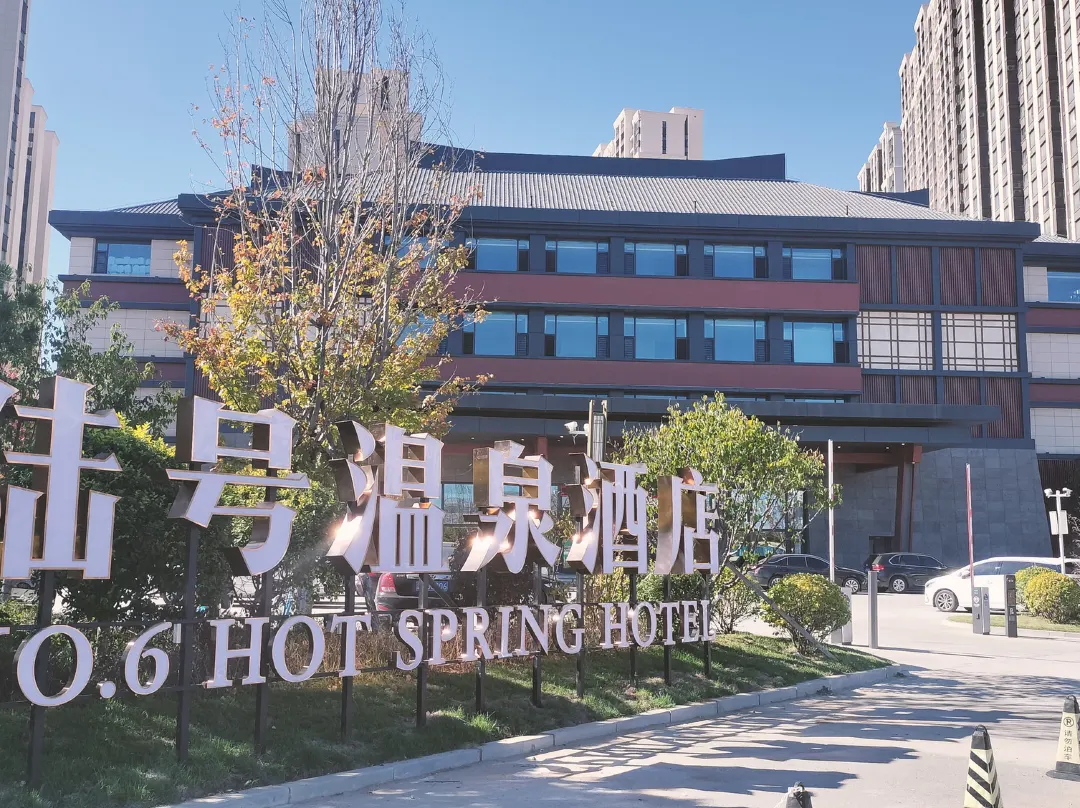 No.6 Hot Spring Hotel - Huludao