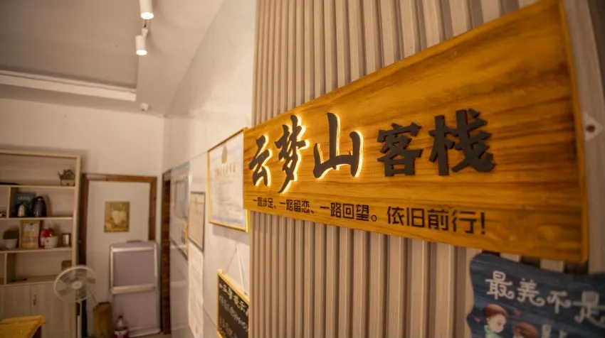 Zhangjiajie Yunmengshan Inn - Zhangjiajie