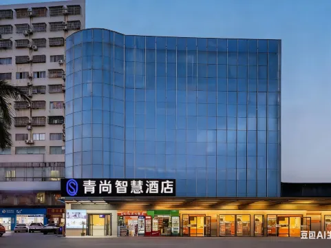 Qingshang Smart Hotel - Haikou