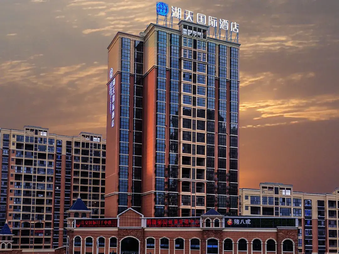 Hutian International Hotel - Huaihua