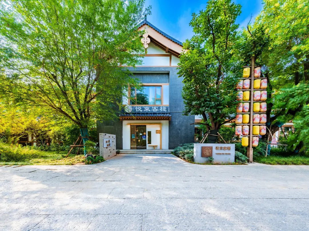 Your Life Hotel - Luoyang