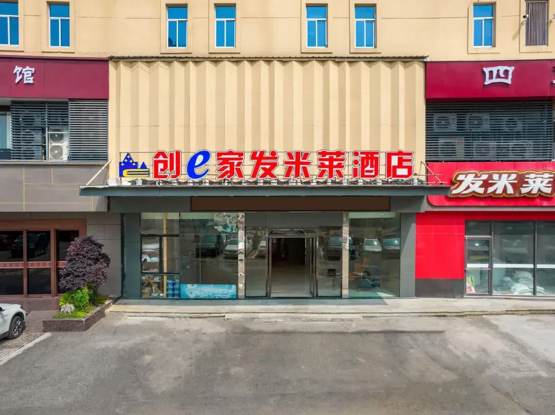 Chuangyi Jia Famile Hotel - Taizhou