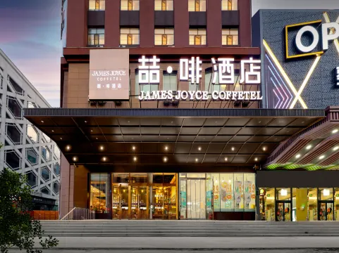 James Joyce Coffetel (Pedestrian Street Store Of Mudanjiang Railway Station - Mudanjiang