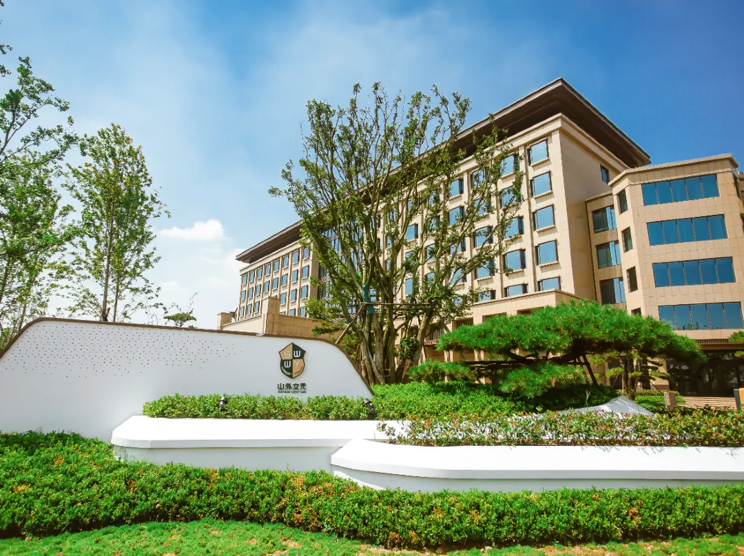 Shanwai Wenyuan Hotel - Rizhao