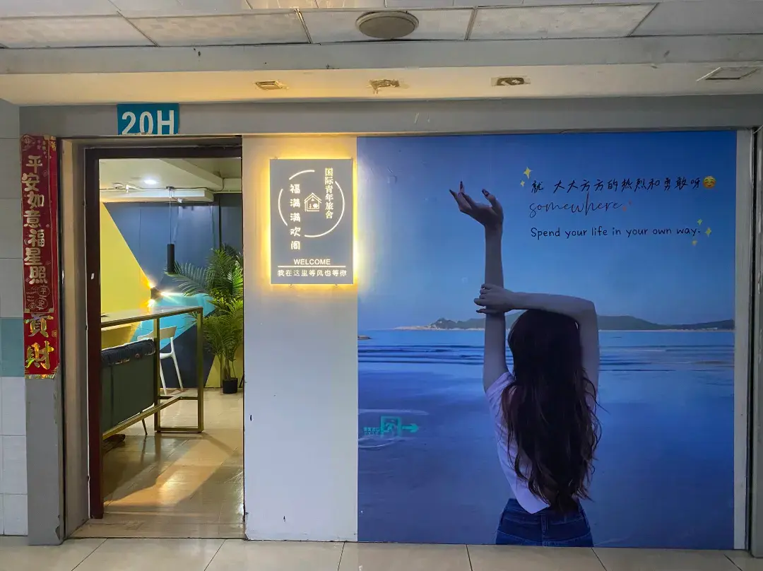 Fumanman Huange International Youth Hostel - Hong Kong