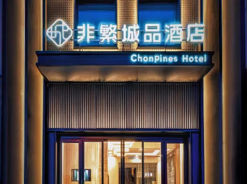 Chonpines Hotel - Daqing