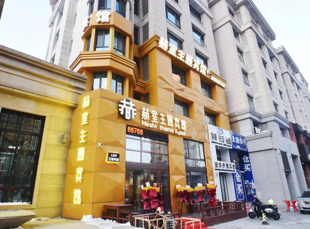 Heshi Theme Hotel - Harbin