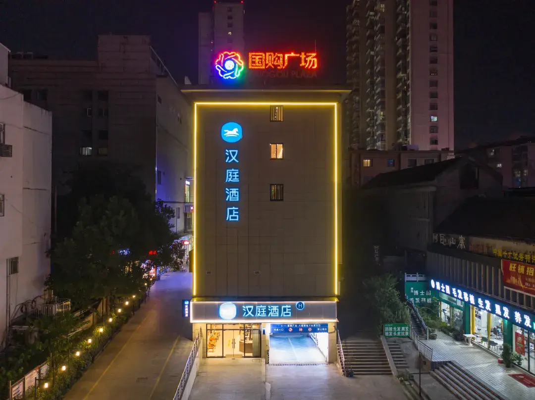 Hanting Hotel - Xuancheng