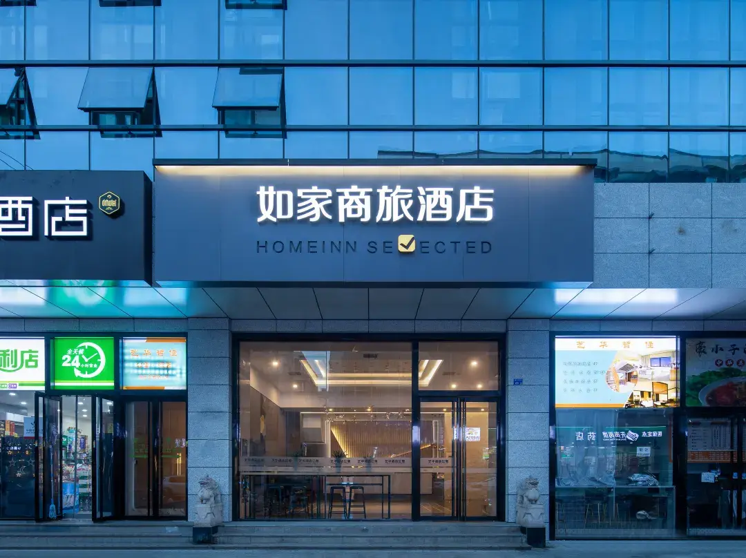 Homeinn Selected Hotel - Nanjing