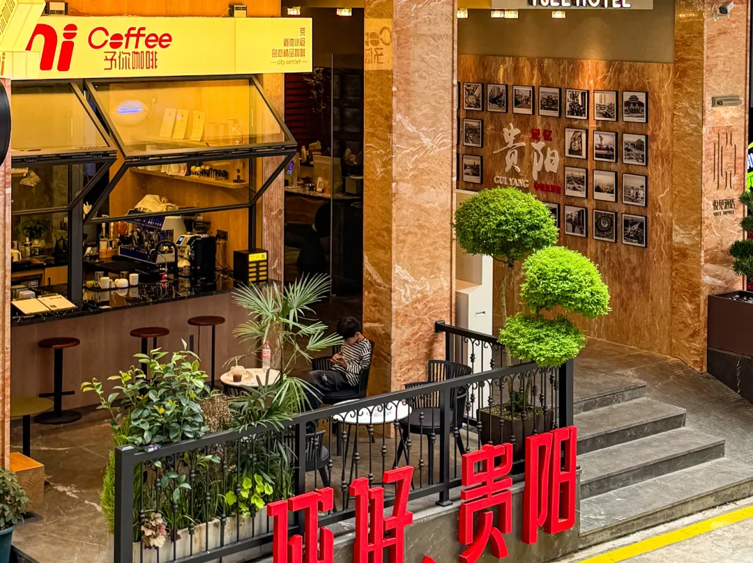 Ysee Hotel - Bijie