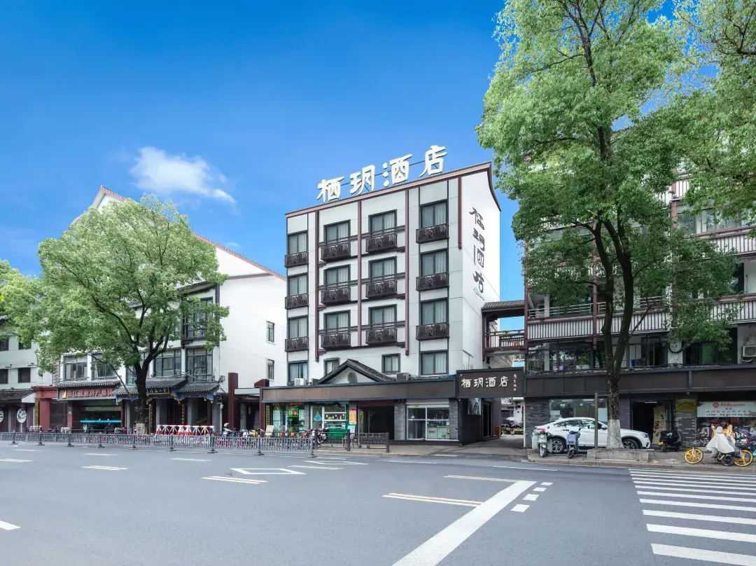 Shaoxing Qiyue Hotel(lu Xun's Hometown Store) - Shaoxing