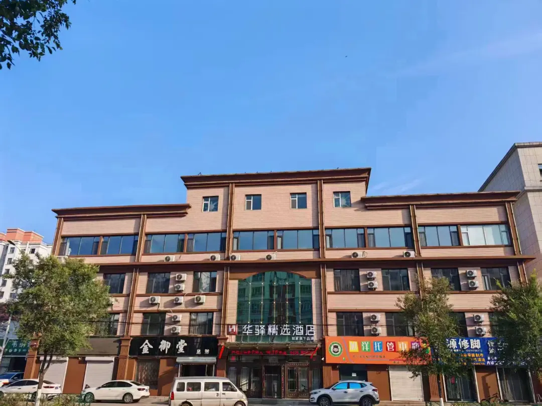 Home Inn - Baishan No.16 Middle School Huayi Selected Hotel - Baishan