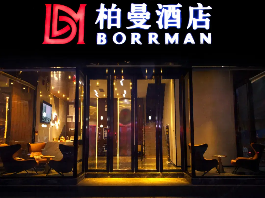 Borrman Hotel - Guangzhou