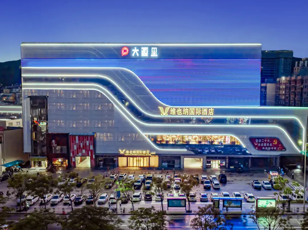 Vienna International Hotel - Guangzhou