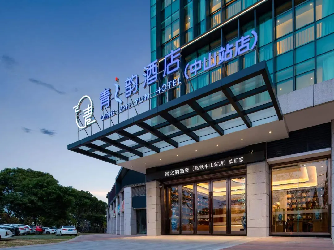 Qingzhiyun Hotel - Zhongshan