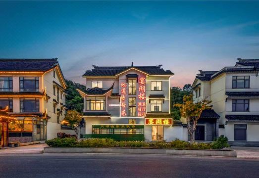 Yanhu Lou Lake View Homestay(宴湖楼湖景民宿), Suzhou - 2025 Updated Prices ...