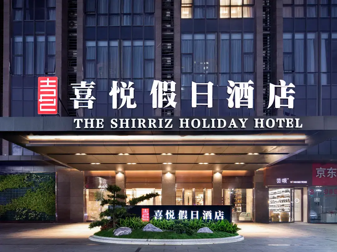 Joy Holiday Hotel Shenzhen - Hong Kong